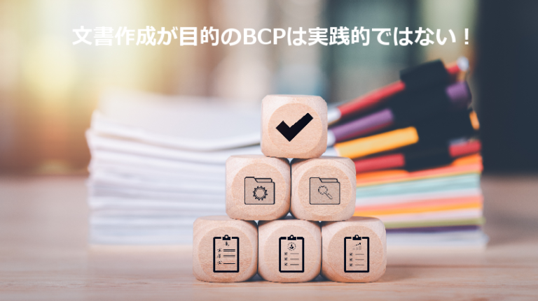 保育園・児童福祉施設BCP「業務継続計画」専用HPとBCPプラン例 | 保育防災BCP＜業務継続計画＞共育未来こども教育ネット